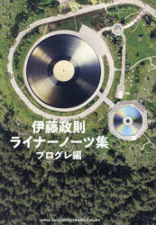伊藤政則／著本詳しい納期他、ご注文時はご利用案内・返品のページをご確認ください出版社名シンコーミュージック・エンタテイメント出版年月2025年05月サイズ301P 19cmISBNコード9784401651146エンターテイメント TV映画...