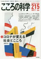 青木省三／特別企画監修 宮岡等／特別企画監修 福田正人／特別企画監修本[ムック]詳しい納期他、ご注文時はご利用案内・返品のページをご確認ください出版社名日本評論社出版年月2020年12月サイズ128P 26cmISBNコード97845351...