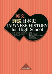佐藤信／編 五味文彦／編 高埜利彦／編 近藤成一／訳 亀井ダイチ利永子／訳 亀井ダイチアンドリュー／訳本詳しい納期他、ご注文時はご利用案内・返品のページをご確認ください出版社名山川出版社出版年月2024年03月サイズ507P 21cmISB...
