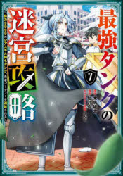 如月命木嶋隆太ガンガンコミックスUP!本[コミック]詳しい納期他、ご注文時はご利用案内・返品のページをご確認ください出版社名スクウェア・エニックス出版年月2022年09月サイズISBNコード9784757581173コミック 少年（小中学生...