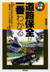 窪田陽一／監修 二木隆／著 松坂敏博／著 鈴木輝一／著 北本幸義／著 本間淳史／著 横澤圭一郎／著しくみ図解 041本詳しい納期他、ご注文時はご利用案内・返品のページをご確認ください出版社名技術評論社出版年月2013年12月サイズ191P ...