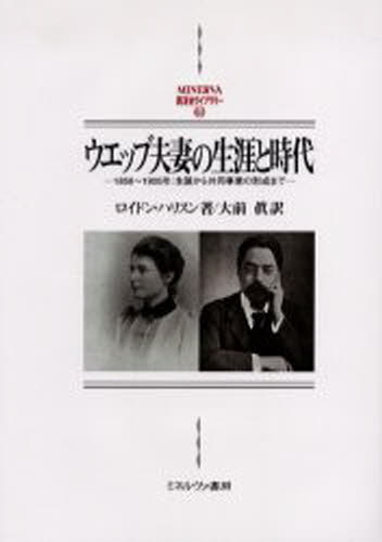 ロイドン・ハリスン／著 大前真／訳MINERVA西洋史ライブラリー 63本詳しい納期他、ご注文時はご利用案内・返品のページをご確認ください出版社名ミネルヴァ書房出版年月2005年02月サイズ367，57P 22cmISBNコード978462...