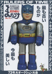 本詳しい納期他、ご注文時はご利用案内・返品のページをご確認ください出版社名まんだらけ出版部出版年月2016年01月サイズ352P 26cmISBNコード9784860721183コミック マニア コミック原画集まんだらけZENBU 73マン...