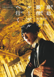 鈴木さゆり／撮影本詳しい納期他、ご注文時はご利用案内・返品のページをご確認ください出版社名集英社出版年月2023年05月サイズ159P 27cmISBNコード9784087901191エンターテイメント TV映画タレント・ミュージシャン 映...