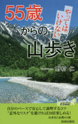 野村仁／著青春新書PLAY BOOKS P-1119本詳しい納期他、ご注文時はご利用案内・返品のページをご確認ください出版社名青春出版社出版年月2018年10月サイズ236P 18cmISBNコード9784413211192新書・選書 ブッ...