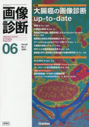 本詳しい納期他、ご注文時はご利用案内・返品のページをご確認ください出版社名Gakken出版年月2025年05月サイズP626〜740 26cmISBNコード9784055201216医学 臨床医学一般 画像診断・超音波診断学画像診断 Vol...