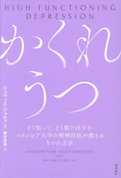 ジュディス・ジョセフ／著 鹿田昌美／訳本詳しい納期他、ご注文時はご利用案内・返品のページをご確認ください出版社名飛鳥新社出版年月2026年01月サイズ415，14P 19cmISBNコード9784868011217教養 ライトエッセイ メン...