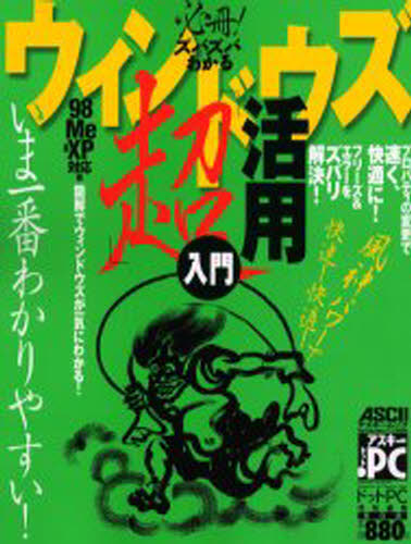 アスキームック本[ムック]詳しい納期他、ご注文時はご利用案内・返品のページをご確認ください出版社名アスキー出版年月2002年07月サイズISBNコード9784756141224コンピュータ Windows Windowsウィンドウズ超活用 ...