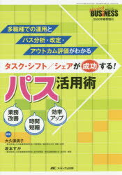 大久保清子／編著 坂本すが／編著本詳しい納期他、ご注文時はご利用案内・返品のページをご確認ください出版社名メディカ出版出版年月2020年03月サイズ157P 26cmISBNコード9784840471237看護学 基礎看護 看護教育タスク・...