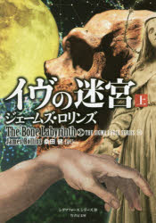 ジェームズ・ロリンズ／著 桑田健／訳竹書房文庫 ろ1-24 シグマフォースシリーズ 10本詳しい納期他、ご注文時はご利用案内・返品のページをご確認ください出版社名竹書房出版年月2017年07月サイズ469P 15cmISBNコード97848...