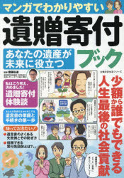 齋藤弘道／監修主婦の友生活シリーズ本[ムック]詳しい納期他、ご注文時はご利用案内・返品のページをご確認ください出版社名主婦の友社出版年月2026年03月サイズ113P 30cmISBNコード9784074631254ビジネス マネープラン ...