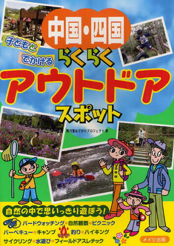 秀巧堂おでかけプロジェクト／著本詳しい納期他、ご注文時はご利用案内・返品のページをご確認ください出版社名メイツ出版出版年月2012年04月サイズ128P 21cmISBNコード9784780411263地図・ガイド ガイド 目的別ガイド中国...