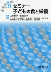 上原誉志夫／編 根岸由紀子／編 今井景子／〔ほか〕共著本詳しい納期他、ご注文時はご利用案内・返品のページをご確認ください出版社名建帛社出版年月2021年04月サイズ214P 26cmISBNコード9784767951270理学 家政学 栄養...