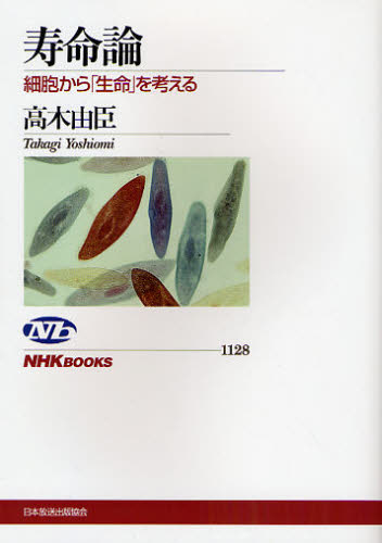 高木由臣／著NHKブックス 1128本詳しい納期他、ご注文時はご利用案内・返品のページをご確認ください出版社名NHK出版出版年月2009年01月サイズ251P 19cmISBNコード9784140911280新書・選書 選書・双書 NHKブ...