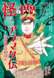 カドカワムック 1048本[ムック]詳しい納期他、ご注文時はご利用案内・返品のページをご確認ください出版社名KADOKAWA出版年月2025年04月サイズ352P 21cmISBNコード9784041151310文芸 日本文学 ミステリー小...