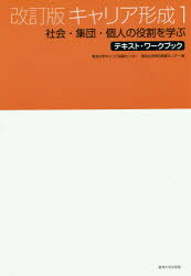 東海大学キャリア就職センター／編 東海大学現代教養センター／編テキスト・ワークブック本詳しい納期他、ご注文時はご利用案内・返品のページをご確認ください出版社名東海大学出版部出版年月2017年03月サイズ67P 30cmISBNコード9784...