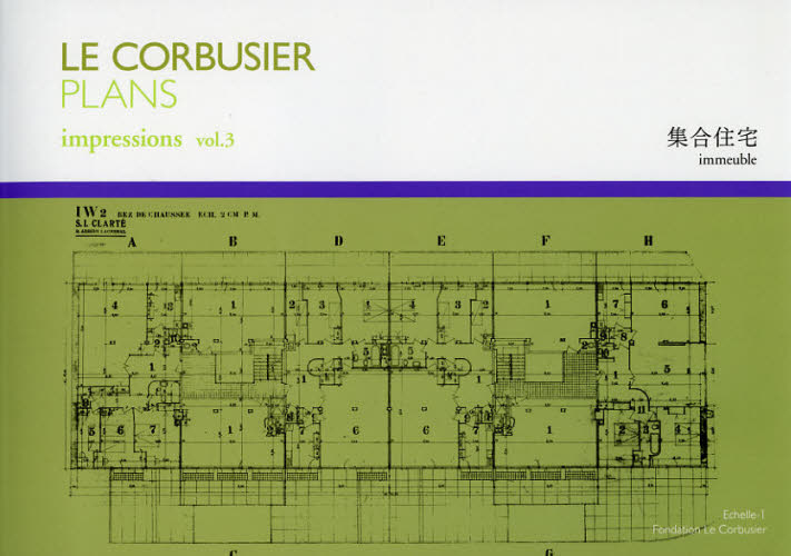 ル・コルビュジエ／〔作〕 Echelle‐1／編著 Fondation Le Corbusier／編著ル・コルビュジエ図面集 3本詳しい納期他、ご注文時はご利用案内・返品のページをご確認ください出版社名建築資料研究社出版年月2012年10月...