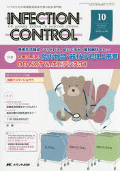 本詳しい納期他、ご注文時はご利用案内・返品のページをご確認ください出版社名メディカ出版出版年月2015年10月サイズ94P 26cmISBNコード9784840451345医学 臨床医学内科系 感染症・AIDSINFECTION CONTR...