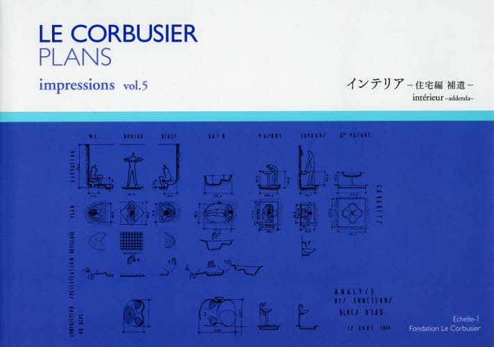 ル・コルビュジエ／〔作〕 Echelle‐1／編著 Fondation Le Corbusier／編著ル・コルビュジエ図面集 5本詳しい納期他、ご注文時はご利用案内・返品のページをご確認ください出版社名建築資料研究社出版年月2012年10月...