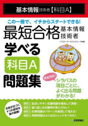 イエローテールコンピュータ／著本詳しい納期他、ご注文時はご利用案内・返品のページをご確認ください出版社名技術評論社出版年月2025年10月サイズ479P 21cmISBNコード9784297151362コンピュータ 資格試験 基本情報技術者...