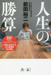 前田裕二／著NewsPicks Book本詳しい納期他、ご注文時はご利用案内・返品のページをご確認ください出版社名幻冬舎出版年月2017年06月サイズ239P 19cmISBNコード9784344031364ビジネス ビジネス教養 ビジネス...