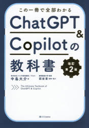 中島大介／著 西宏章／監修・協力本詳しい納期他、ご注文時はご利用案内・返品のページをご確認ください出版社名SBクリエイティブ出版年月2026年04月サイズ206P 21cmISBNコード9784815641375コンピュータ アプリケーショ...
