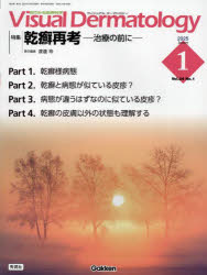 本詳しい納期他、ご注文時はご利用案内・返品のページをご確認ください出版社名Gakken出版年月2024年12月サイズ96P 28cmISBNコード9784055201414医学 臨床医学内科系 皮膚科学Visual Dermatology ...