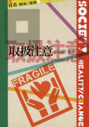 小山田弘子／著叢書社会 現実／変革 9本詳しい納期他、ご注文時はご利用案内・返品のページをご確認ください出版社名土曜美術社出版販売出版年月2014年06月サイズ113P 21cmISBNコード9784812021422文芸 詩・詩集 詩・詩...