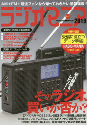 三才ムック本[ムック]詳しい納期他、ご注文時はご利用案内・返品のページをご確認ください出版社名三才ブックス出版年月2019年09月サイズ177P 21cmISBNコード9784866731445エンターテイメント TV映画タレント・ミュージ...