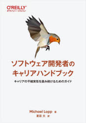 Michael Lopp／著 夏目大／訳本詳しい納期他、ご注文時はご利用案内・返品のページをご確認ください出版社名オライリー・ジャパン出版年月2026年01月サイズ372P 21cmISBNコード9784814401451コンピュータ プロ...