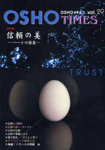 パルヴァ／〔ほか〕訳 OSHOサクシン瞑想センター／編集本詳しい納期他、ご注文時はご利用案内・返品のページをご確認ください出版社名市民出版社出版年月2008年06月サイズ47P 26cmISBNコード9784881781463人文 精神世界...