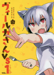 由／著MeDu COMICS本詳しい納期他、ご注文時はご利用案内・返品のページをご確認ください出版社名ジーオーティー出版年月2019年01月サイズ114P 21cmISBNコード9784814801466コミック 少年（小中学生） 少年（小...