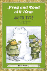 Arnold Lobel／作・絵その他詳しい納期他、ご注文時はご利用案内・返品のページをご確認ください出版社名ラボ教育センター出版年月2024年11月サイズ64P 24cmISBNコード9784898111468児童 創作絵本 対訳絵本Fr...