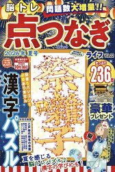 MSムック本[ムック]詳しい納期他、ご注文時はご利用案内・返品のページをご確認ください出版社名メディアソフト出版年月2026年06月サイズ194P 30cmISBNコード9784824701473趣味 パズル・脳トレ・ぬりえ 大人のドリル脳...