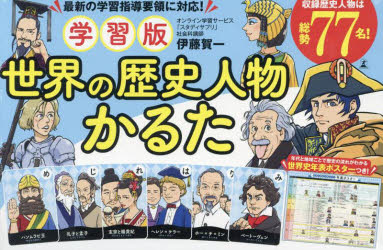 伊藤賀一／著 アカハナドラゴン／イラストその他詳しい納期他、ご注文時はご利用案内・返品のページをご確認ください出版社名幻冬舎出版年月2023年06月サイズ120枚 14×20cmISBNコード9784344791480児童 教材・その他 カ...