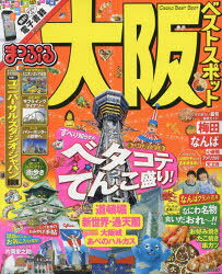 まっぷるマガジン 関西 07本[ムック]詳しい納期他、ご注文時はご利用案内・返品のページをご確認ください出版社名昭文社出版年月2016年12月サイズ143P 26cmISBNコード9784398281494地図・ガイド ガイド マップルマガ...
