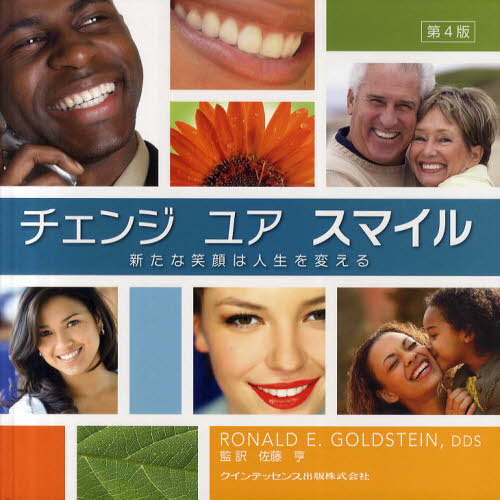 Ronald E.Goldstein／著 佐藤亨／監訳本詳しい納期他、ご注文時はご利用案内・返品のページをご確認ください出版社名クインテッセンス出版出版年月2010年09月サイズ232P 26cmISBNコード9784781201504医学...