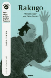 Daniel Stewart／監修 NHK／編音声DL BOOK NHK Enjoy Simple English Readers本詳しい納期他、ご注文時はご利用案内・返品のページをご確認ください出版社名NHK出版出版年月2017年09月サ...