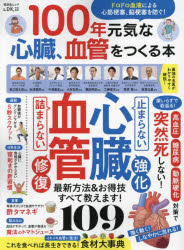 工藤孝文／監修 小林弘幸／監修 栗原毅／監修 板倉弘重／監修 比嘉一雄／監修 泰江慎太郎／監修 秋津壽男／監修 今津嘉宏／監修 横田邦信／監修晋遊舎ムック本[ムック]詳しい納期他、ご注文時はご利用案内・返品のページをご確認ください出版社名晋...
