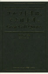 伊佐千尋／著ゴルフダイジェスト新書classic 11本詳しい納期他、ご注文時はご利用案内・返品のページをご確認ください出版社名ゴルフダイジェスト社出版年月2014年11月サイズ215P 18cmISBNコード9784772841580趣味...