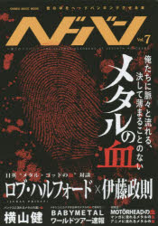 SHINKO MUSIC MOOK本[ムック]詳しい納期他、ご注文時はご利用案内・返品のページをご確認ください出版社名シンコーミュージック・エンタテイメント出版年月2015年06月サイズ221P 21cmISBNコード97844016416...