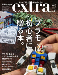 ホビージャパンMOOK 1288本[ムック]詳しい納期他、ご注文時はご利用案内・返品のページをご確認ください出版社名ホビージャパン出版年月2023年04月サイズ97P 29cmISBNコード9784798631608趣味 ホビー 模型工作ホ...