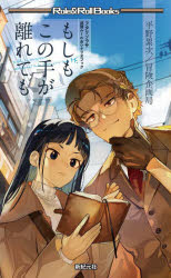 平野累次／著 冒険企画局／著Role ＆ Roll Books本詳しい納期他、ご注文時はご利用案内・返品のページをご確認ください出版社名新紀元社出版年月2024年06月サイズ255P 18cmISBNコード9784775321621ゲーム攻...