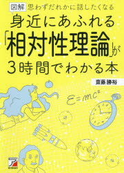 齋藤勝裕／著本詳しい納期他、ご注文時はご利用案内・返品のページをご確認ください出版社名明日香出版社出版年月2021年07月サイズ192P 19cmISBNコード9784756921628教養 雑学・知識 雑学・知識その他図解身近にあふれる「...