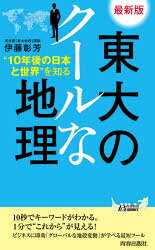 伊藤彰芳／著青春新書PLAY BOOKS P-1163本詳しい納期他、ご注文時はご利用案内・返品のページをご確認ください出版社名青春出版社出版年月2020年04月サイズ252P 18cmISBNコード9784413211635新書・選書 ブ...