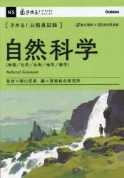 橋口武英／監修 資格総合研究所／編KIMERU SERIES本詳しい納期他、ご注文時はご利用案内・返品のページをご確認ください出版社名Gakken出版年月2024年03月サイズ303P 21cmISBNコード9784058021637就職・...