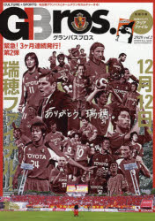 TOKYO NEWS MOOK 通巻886号 SPORTS Bros.MOOK本[ムック]詳しい納期他、ご注文時はご利用案内・返品のページをご確認ください出版社名東京ニュース通信社出版年月2020年11月サイズ79P 30cmISBNコード...