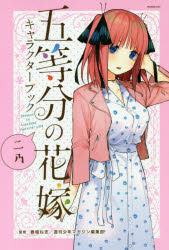 春場ねぎ／監修 週刊少年マガジン編集部／監修KCDX 週刊少年マガジン本[コミック]詳しい納期他、ご注文時はご利用案内・返品のページをご確認ください出版社名講談社出版年月2019年12月サイズ127P 18cmISBNコード97840651...