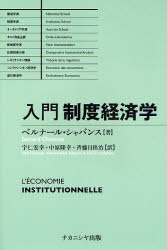 ベルナール・シャバンス／著 宇仁宏幸／訳 中原隆幸／訳 斉藤日出治／訳本詳しい納期他、ご注文時はご利用案内・返品のページをご確認ください出版社名ナカニシヤ出版出版年月2007年04月サイズ178P 19cmISBNコード9784779501...