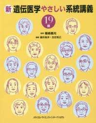 福嶋義光／監修 櫻井晃洋／編集 古庄知己／編集本詳しい納期他、ご注文時はご利用案内・返品のページをご確認ください出版社名メディカル・サイエンス・インターナショナル出版年月2019年09月サイズ339P 24cmISBNコード97848157...